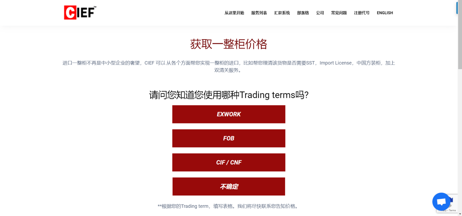 如何查询货物的HS Code ？进口必备的海关编码？- C.I.E.F