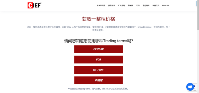 如何查询货物的HS Code ？进口必备的海关编码？- C.I.E.F