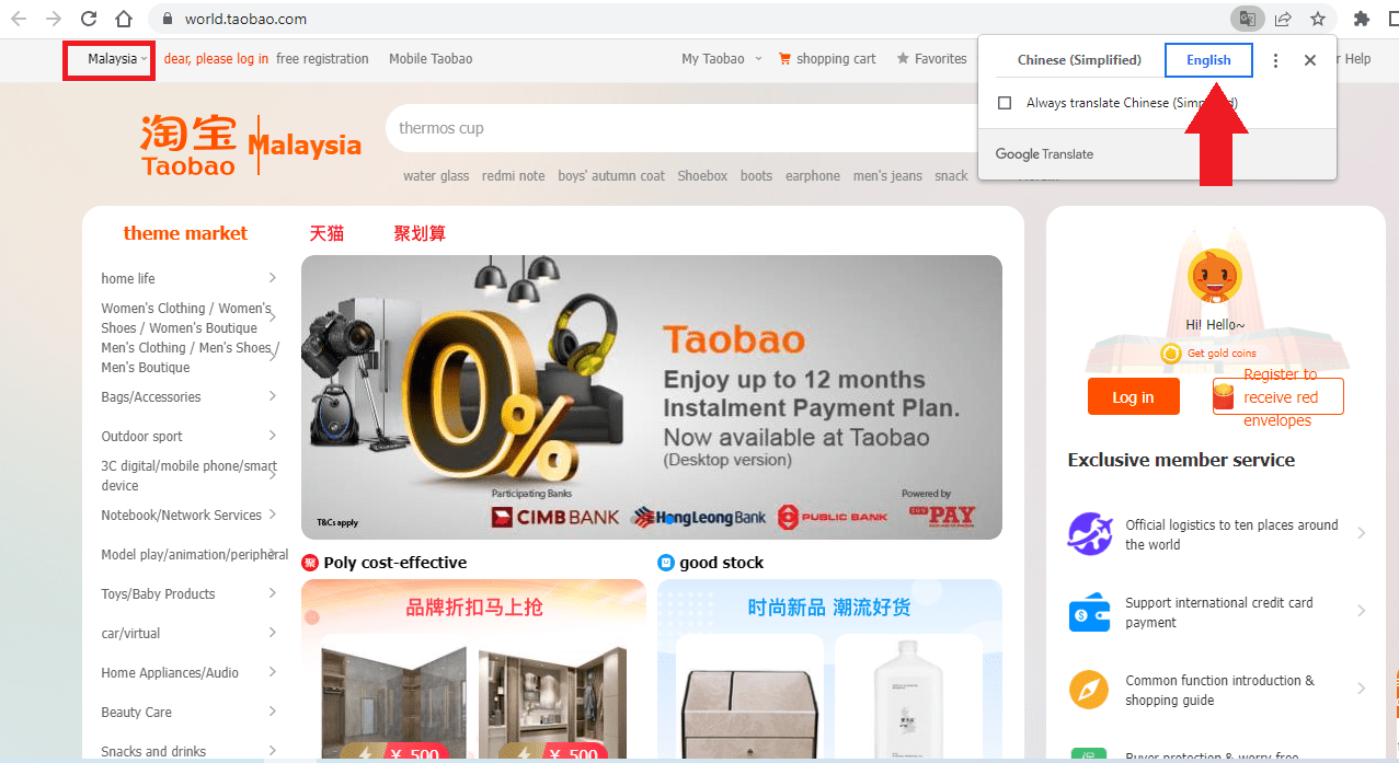 How to Purchase Goods from TaoBao: Step-by-step Guide | C.I.E.F