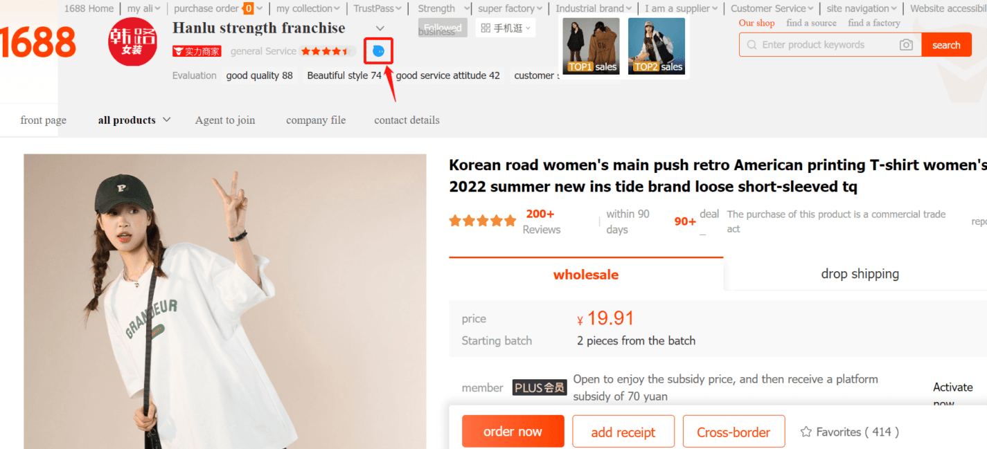 How To Import Goods From 1688: A Complete Guide | C.I.E.F