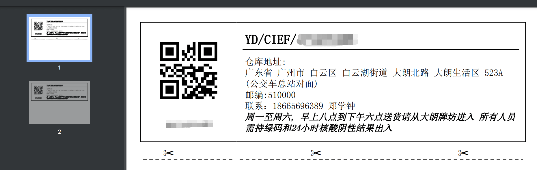 How To Import Goods From 1688: A Complete Guide | C.I.E.F