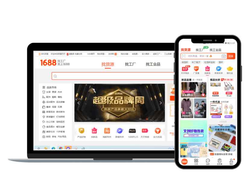 视频教学：如何在1688网站上采购？ - C.I.E.F