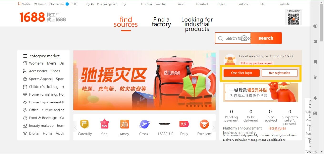 Process of buying 1688 - C.I.E.F